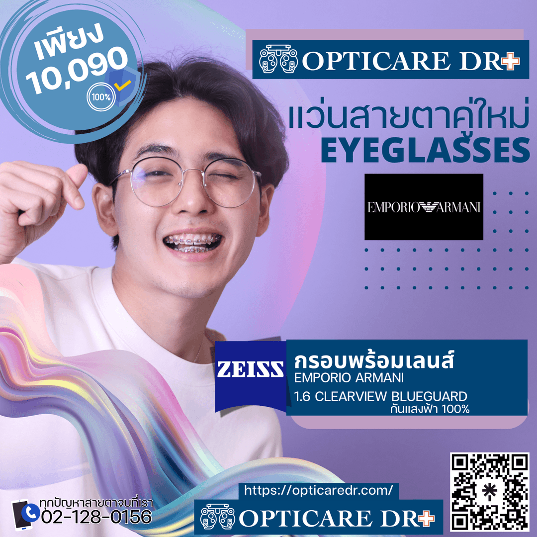 Exclusive Eye Care Offers – Save at Opticare DR+ Today!